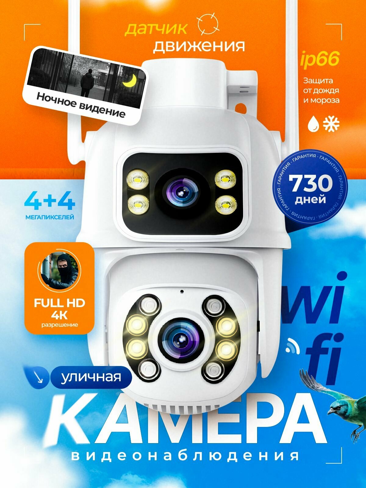 Камера видеонаблюдения wifi уличная; камера видеонаблюдения wifi для дома беспроводная поворотная с датчиком движения