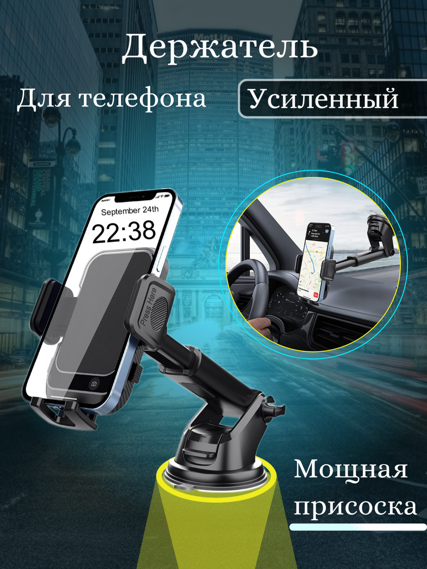 Держатель для телефона автомобильный, на стекло, на панель, подставка для телефона в автомобиль