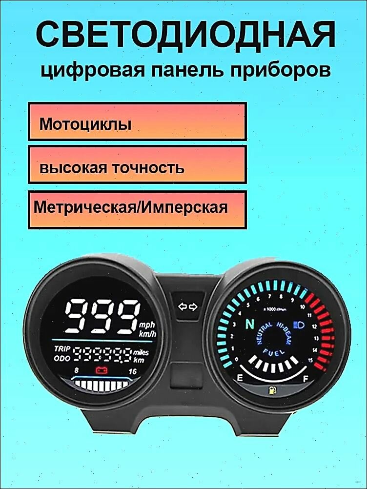 Спидометр универсальная панель приборов для мотоцикла, спортбайка и питбайка, датчик под трос TITAN150 CG150 FAN150