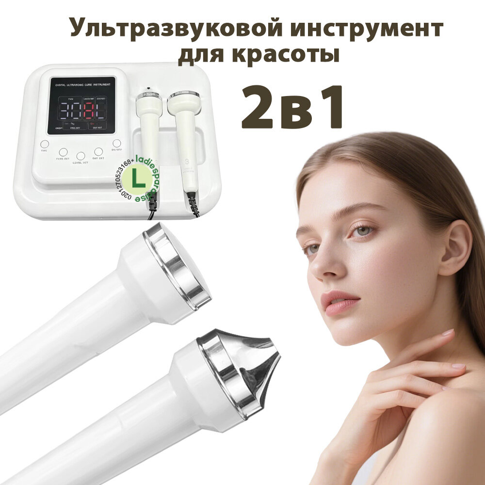 Аппарат ультразвуковой фонофорез 2M, Ультразвуковой аппарат
