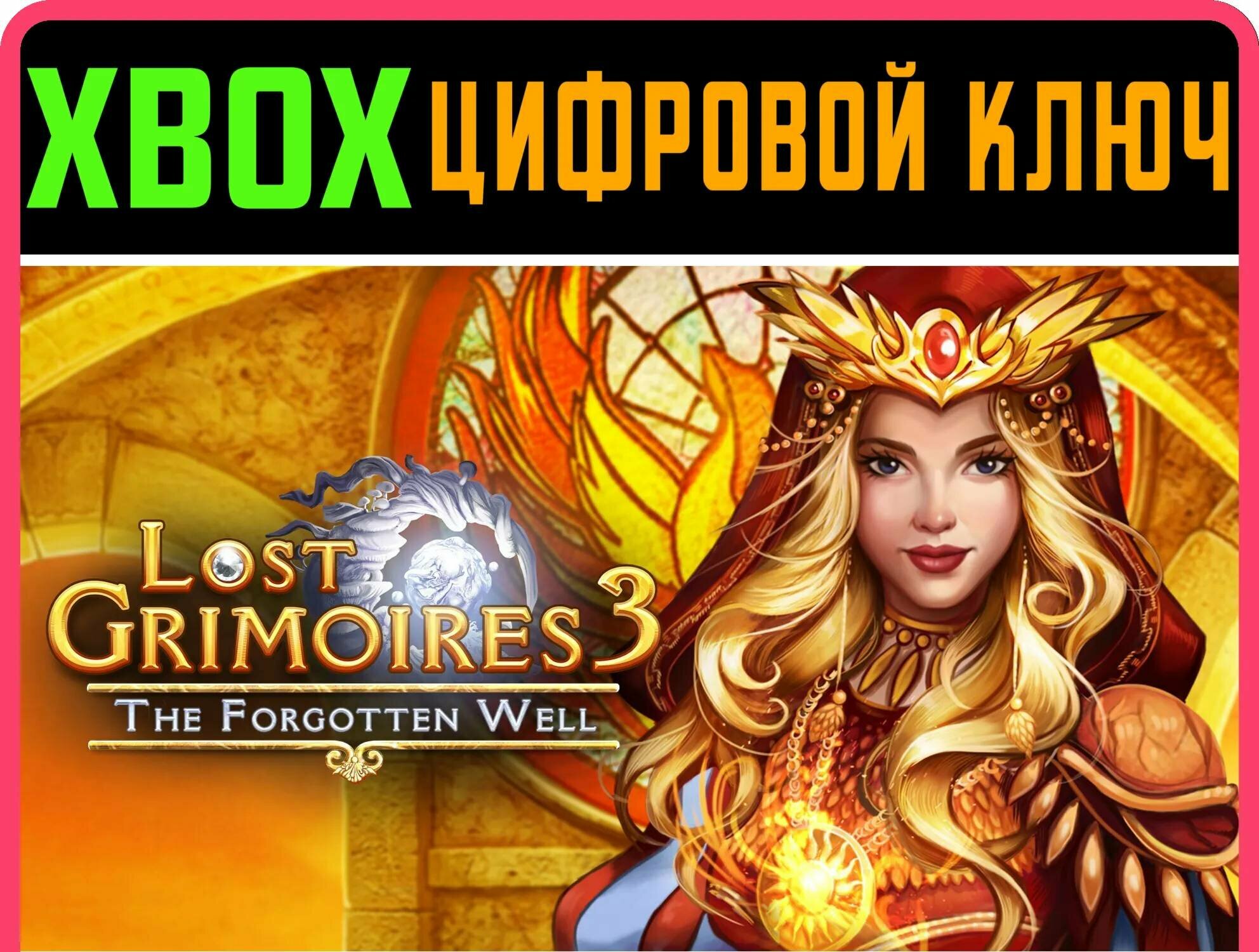 LOST GRIMOIRES 3: THE FORGOTTEN WELL (XBOX VERSION) | Работает на ваш акк | Игра навсегда | Быстрая доставка