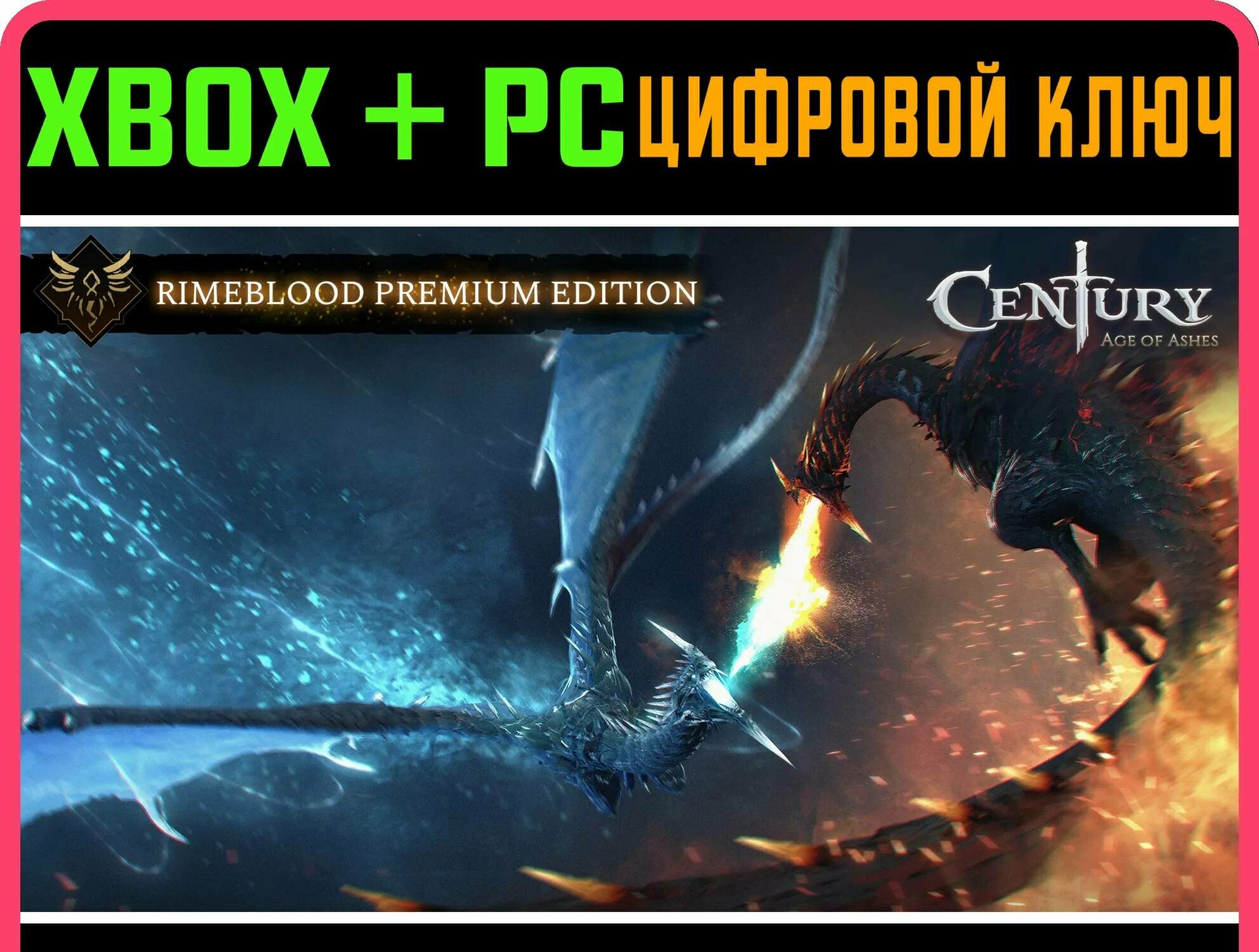 CENTURY AGE OF ASHES RIMEBLOOD PREMIUM XBOX+PC ключ | Работает на ваш акк | Игра навсегда | Быстрая доставка