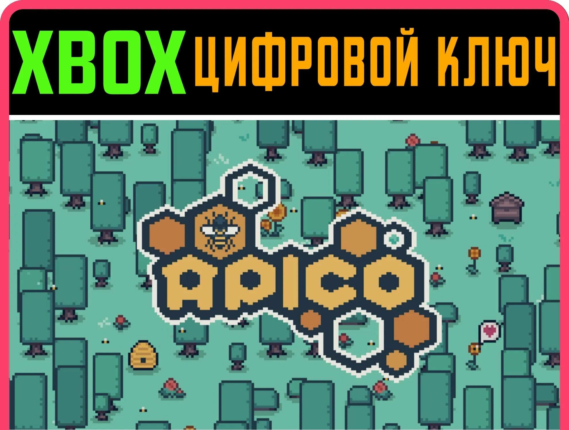 APICO XBOX ONE/X|S ключ | Работает на ваш акк | Игра навсегда | Быстрая доставка