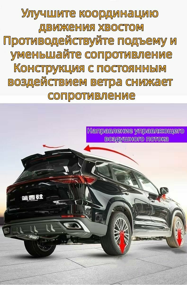 Спойлер для Chery Tiggo Pro на крышку багажника под покраску, АБС, клеевой/мех. крепеж, для моделей 24/25, новая