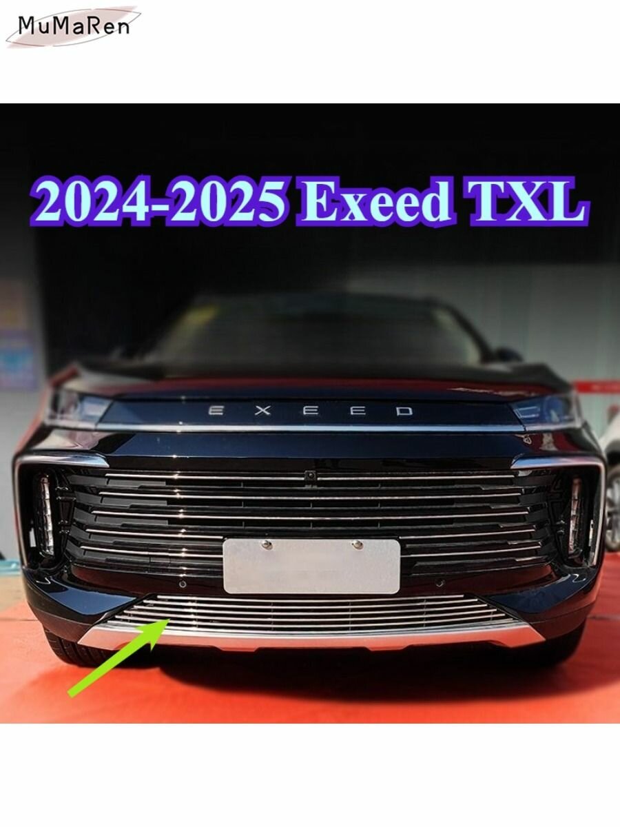Сетка радиатора защитная для Exeed TXL 2024-2025 — защита радиатора и эстетика передней части автомобиля для тюнинга