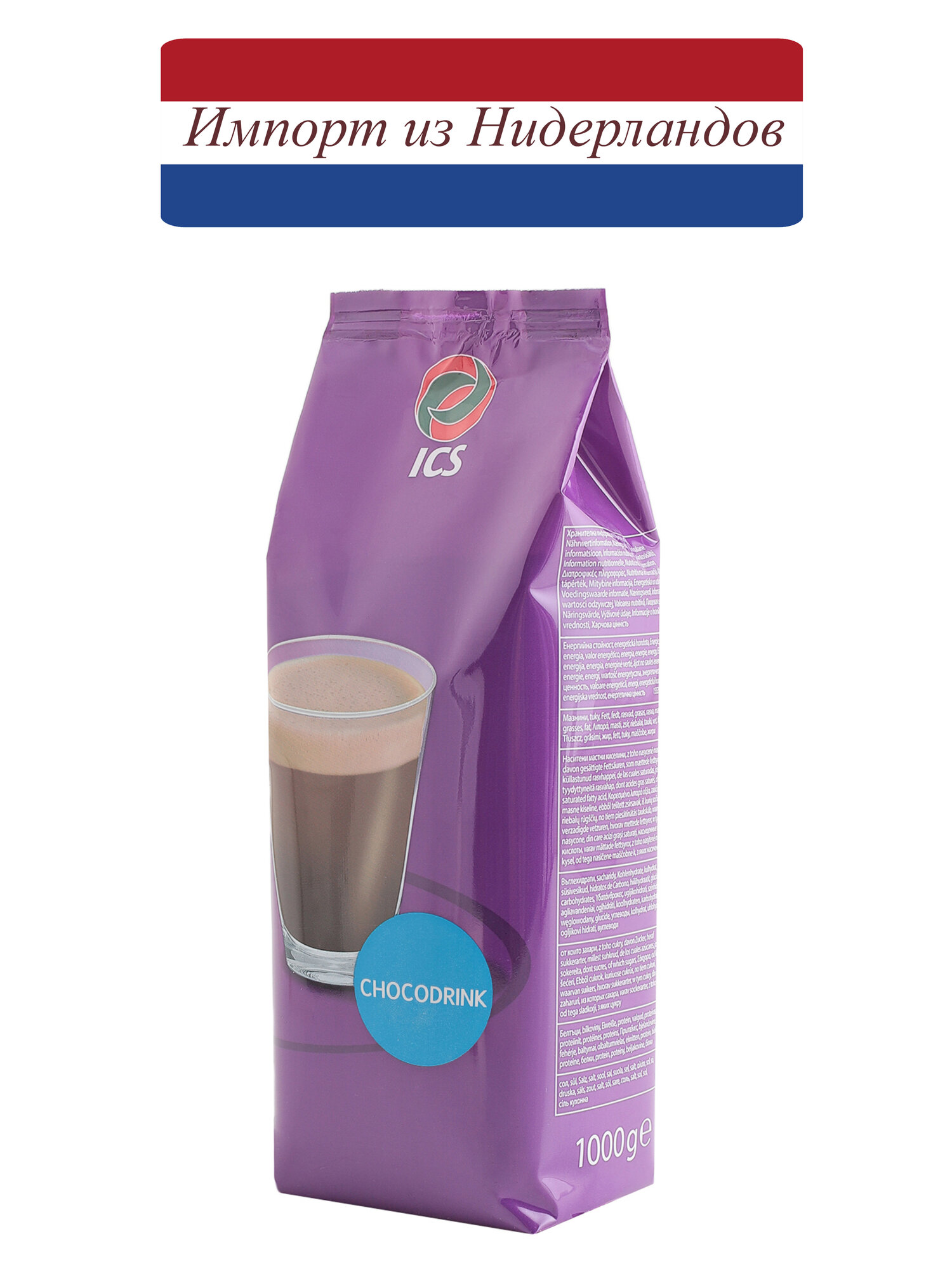 Горячий шоколад ICS "классический" 1 кг
