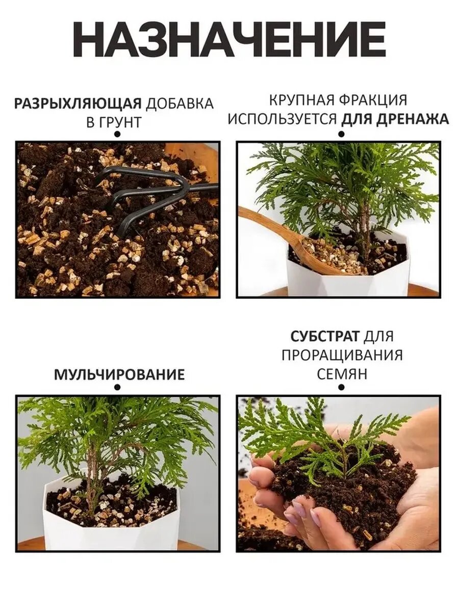 Экологичный вермикулит для улучшения почвы