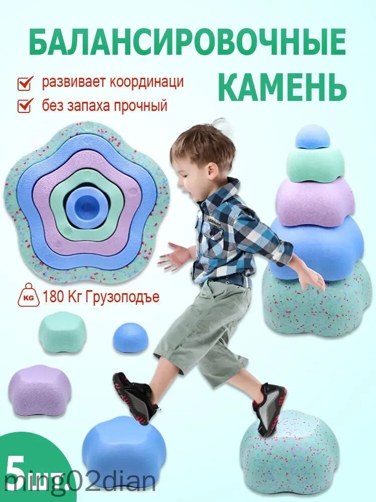 Балансир-Набор из 5 частей Тренировка равновесия у детей, зеленый