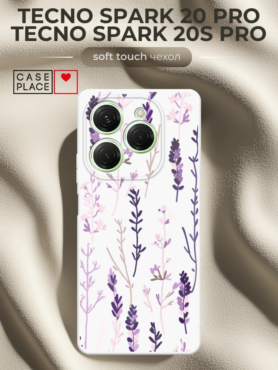 Чехол на Tecno Spark 20 Pro/20S Pro / Текно Спарк 20 Про/20S Про с принтом Сиреневые полевые цветы