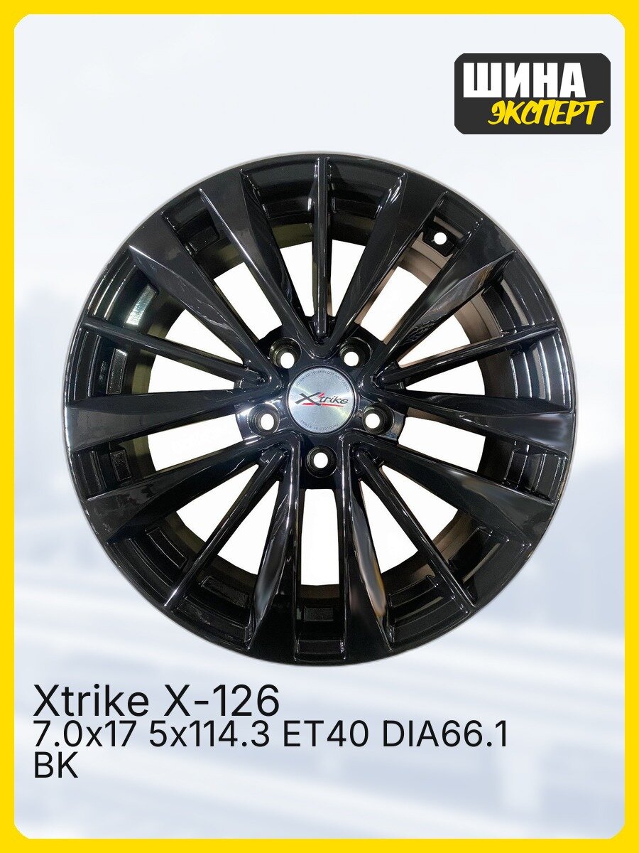 Диск литой X'trike X-126 7,0\R17 5*114,3 ET40 d66,1 BK [14805BX] Fb max 620 kg легкосплавный