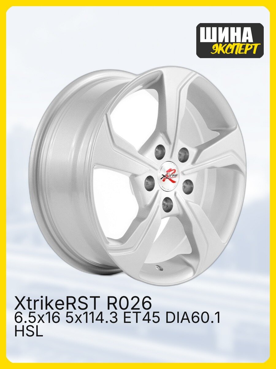 Диск литой X'trikeRST Corolla/Camry R026 6,5\R16 5*114,3 ET45 d60,1 HSL [40073] Fb max 650 kg