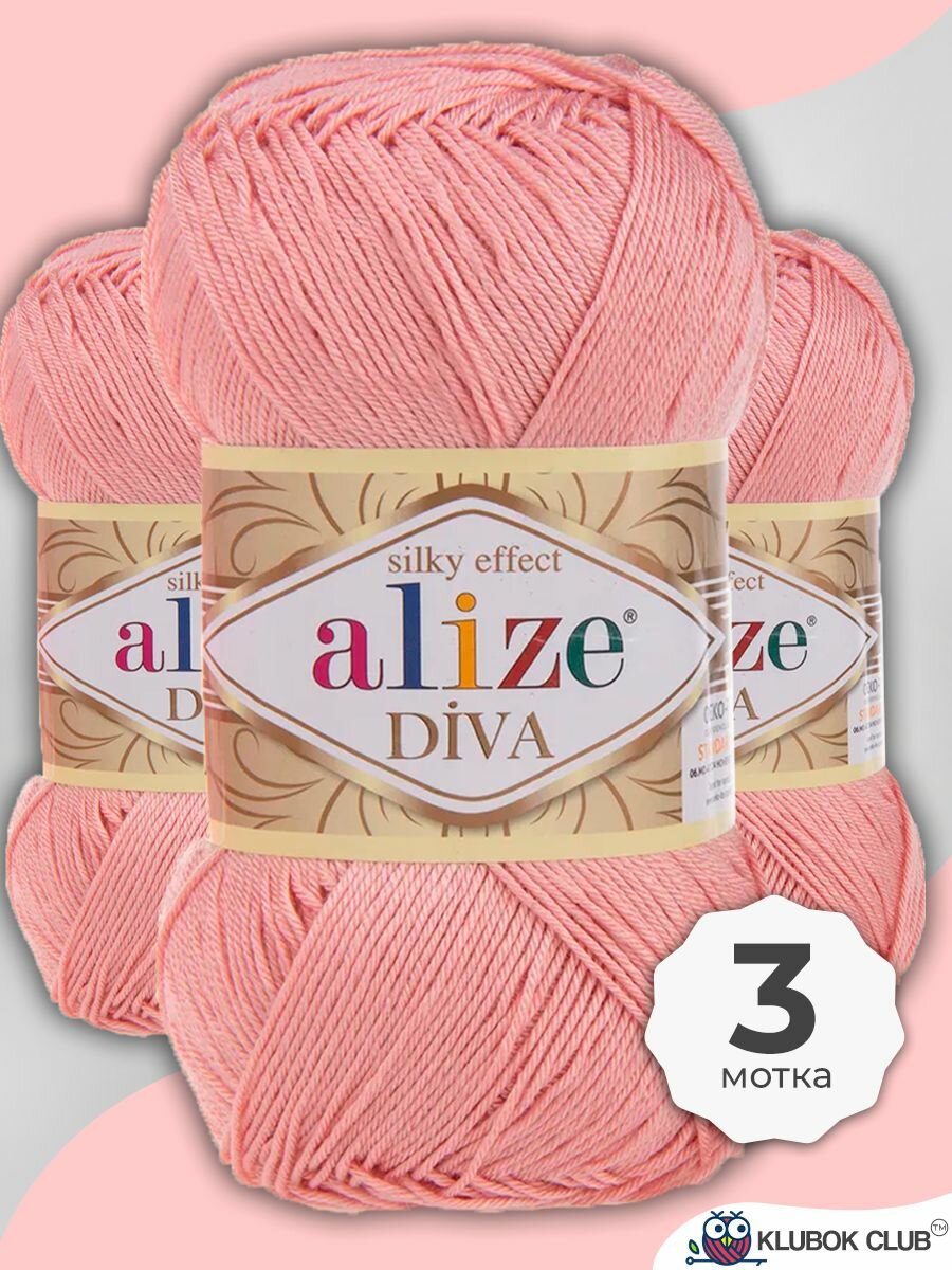 Пряжа для вязания Alize Diva летняя 350 м / 100 г, цвет 363, 3 мотка