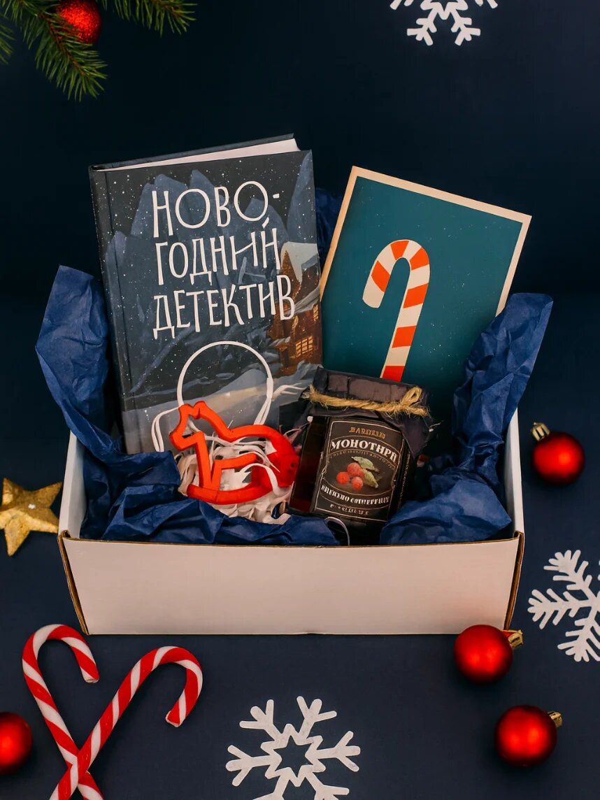 Подарочный набор на Новый год с книгой «Новогодний детектив», конфитюром и брелком