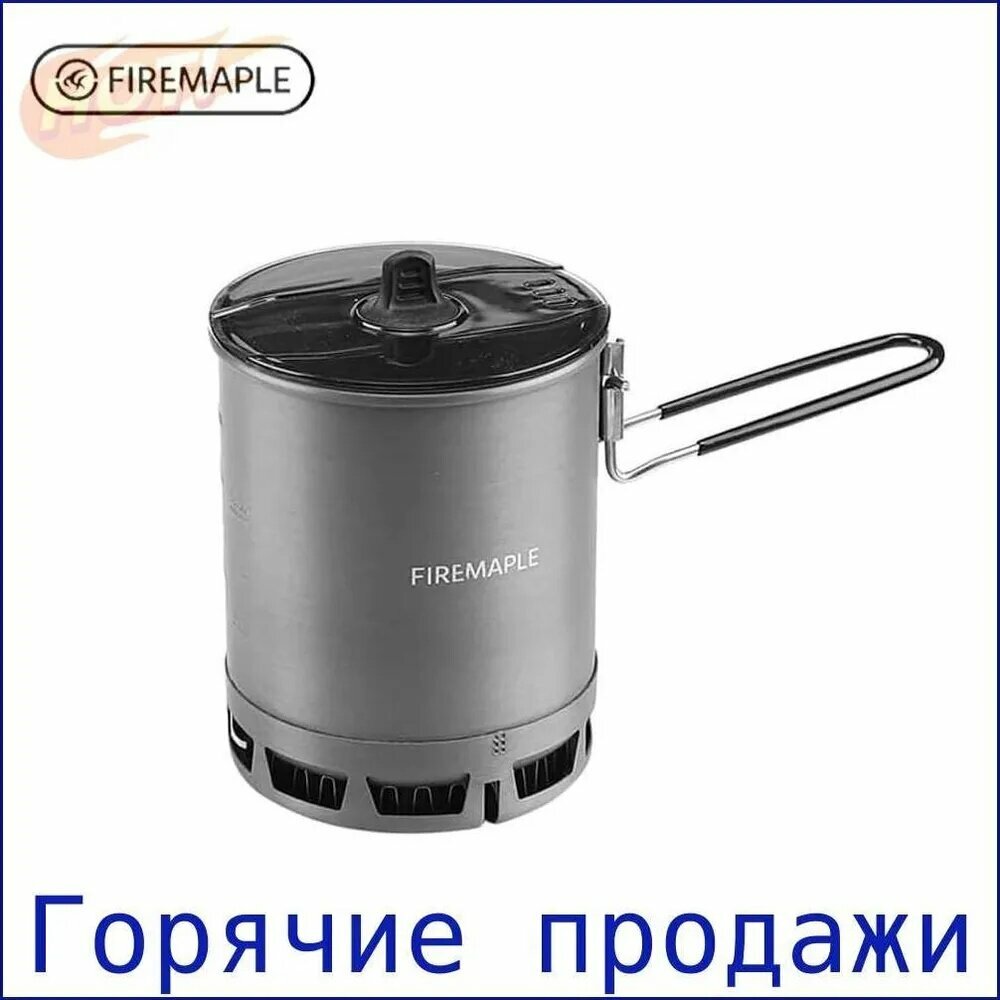 Кастрюля FIRE-MAPLE Single Pot Для Кемпинга На Открытом Воздухе Посуда Для Приготовления Пищи