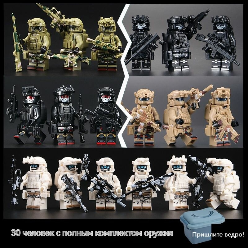 5 различных типов! Всего 30 человек! Полный набор кукол-милитари! Поставляется с ведром!-ROMIKY