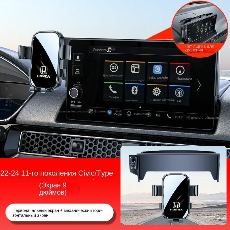 Держатель телефона в авто для 23 моделей Honda (Civic 11, CR-V, HR-V, Accord 10, XR-V, Vezel), на вентиляцию, клеевой