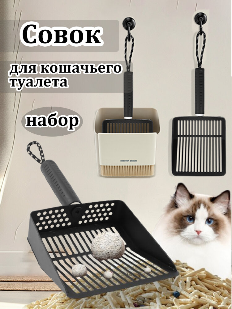 Набор лопаток для кошачьего туалета,4 шт
