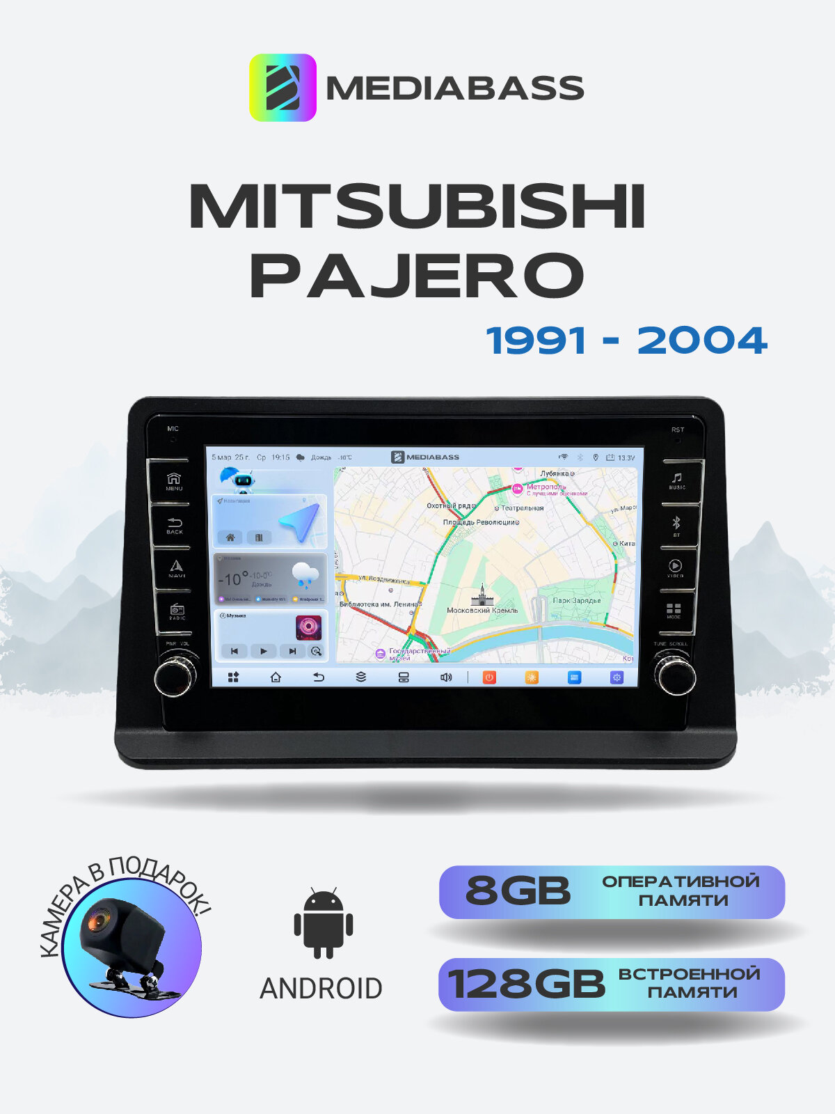 Магнитола для Mitsubishi Pajero 2 (1991-2004). Андроид магнитола, 8/128ГБс переходной рамкой. Митсубиси Паджеро