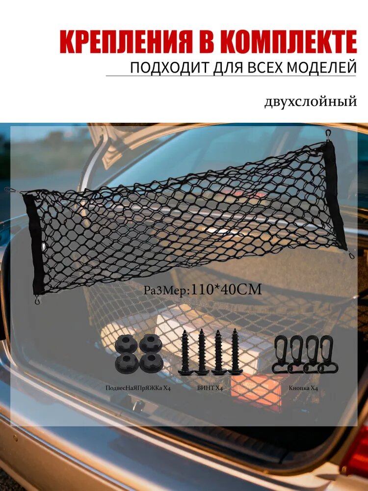 Фиксатор багажный, 1.10 м, для фиксации багажа в автомобиле, универсальный, для автомобиля