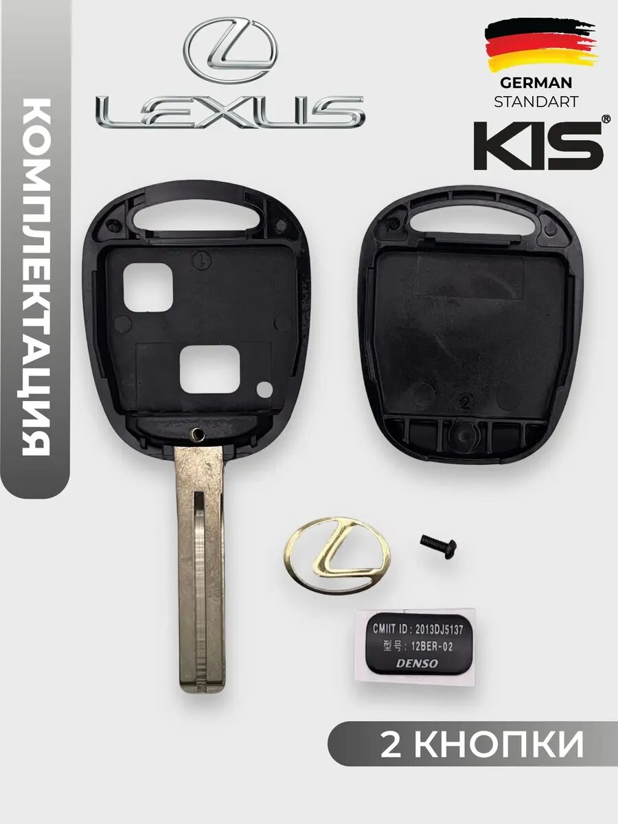 Корпус для ключа зажигания Lexus, Лексус лезвие TOY48