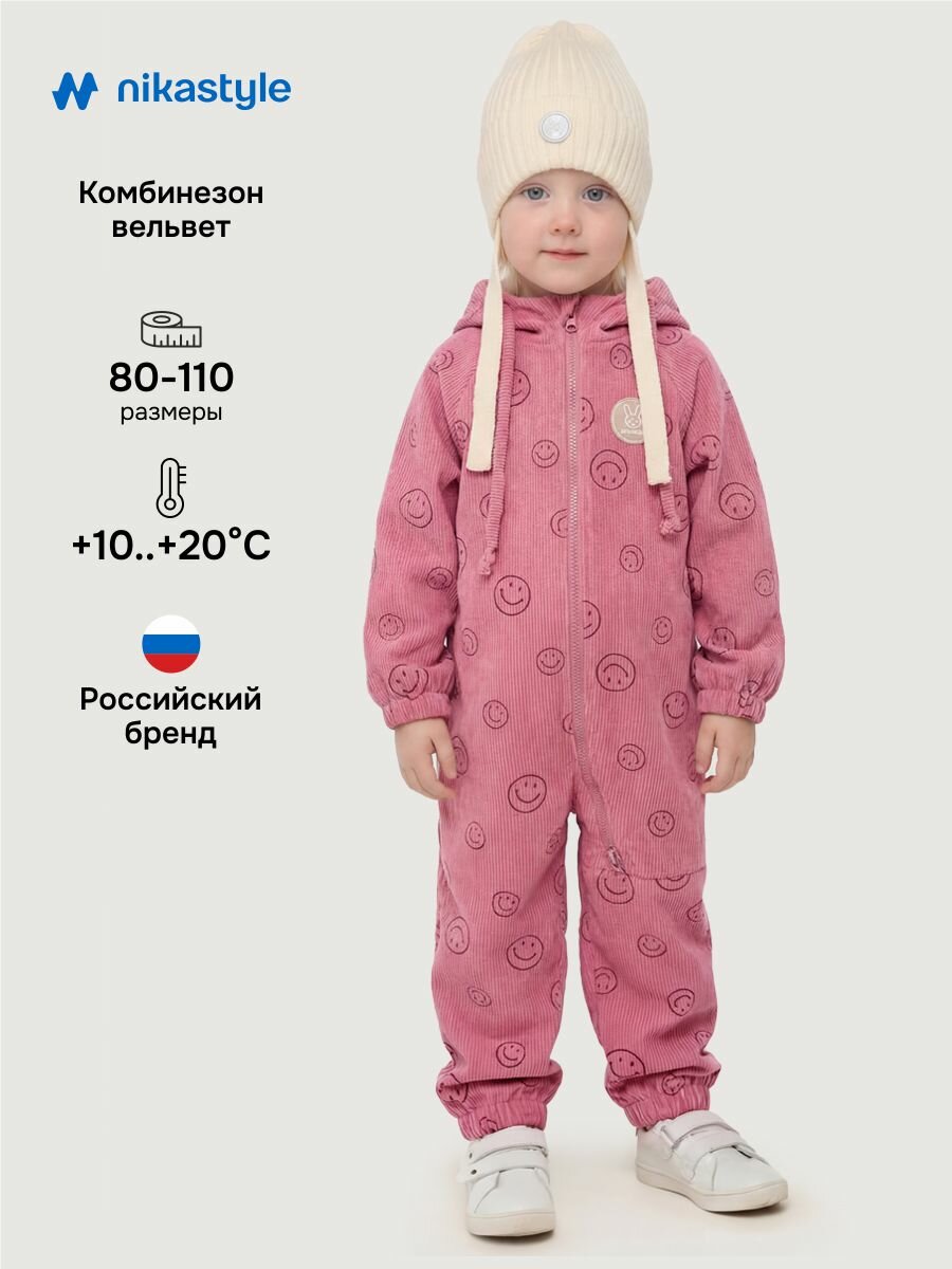Комбинезон утеплённый