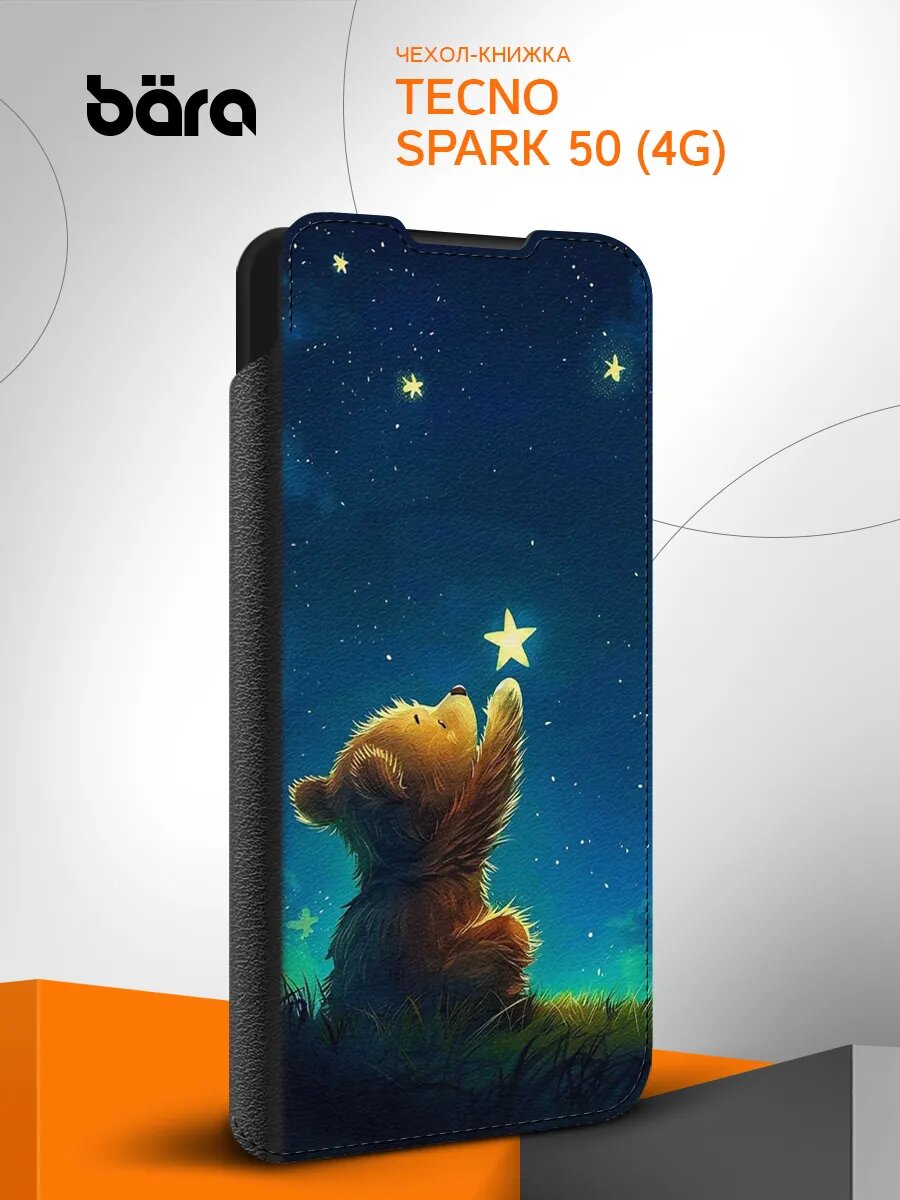 Чехол-книжка на Tecno Spark 50 (4G), Техно Спарк 50 (4Г) защитный, с рисунком