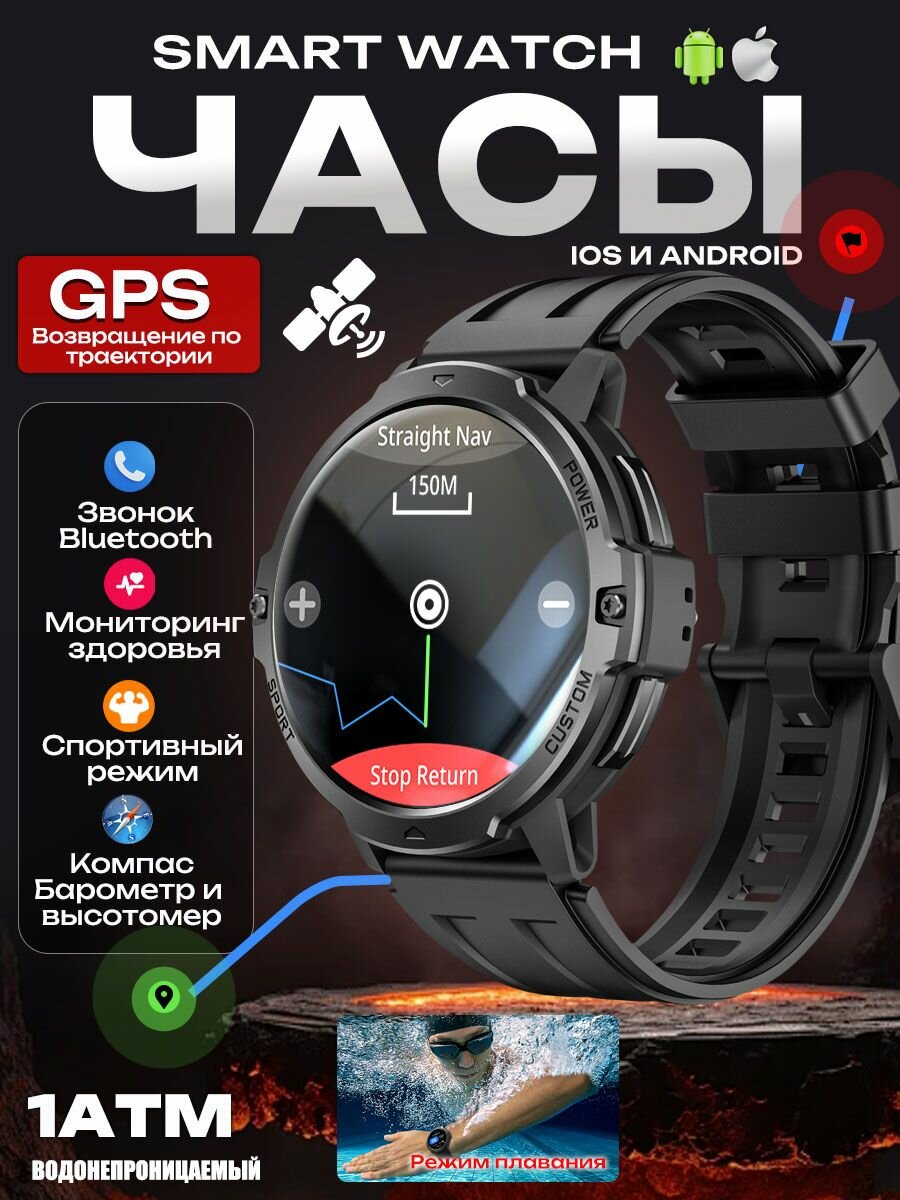 Водонепроницаемые мужские умные часы с GPS, трекингом тренировок, подсчетом шагов, мониторингом здоровья, поддержка Android и iOS