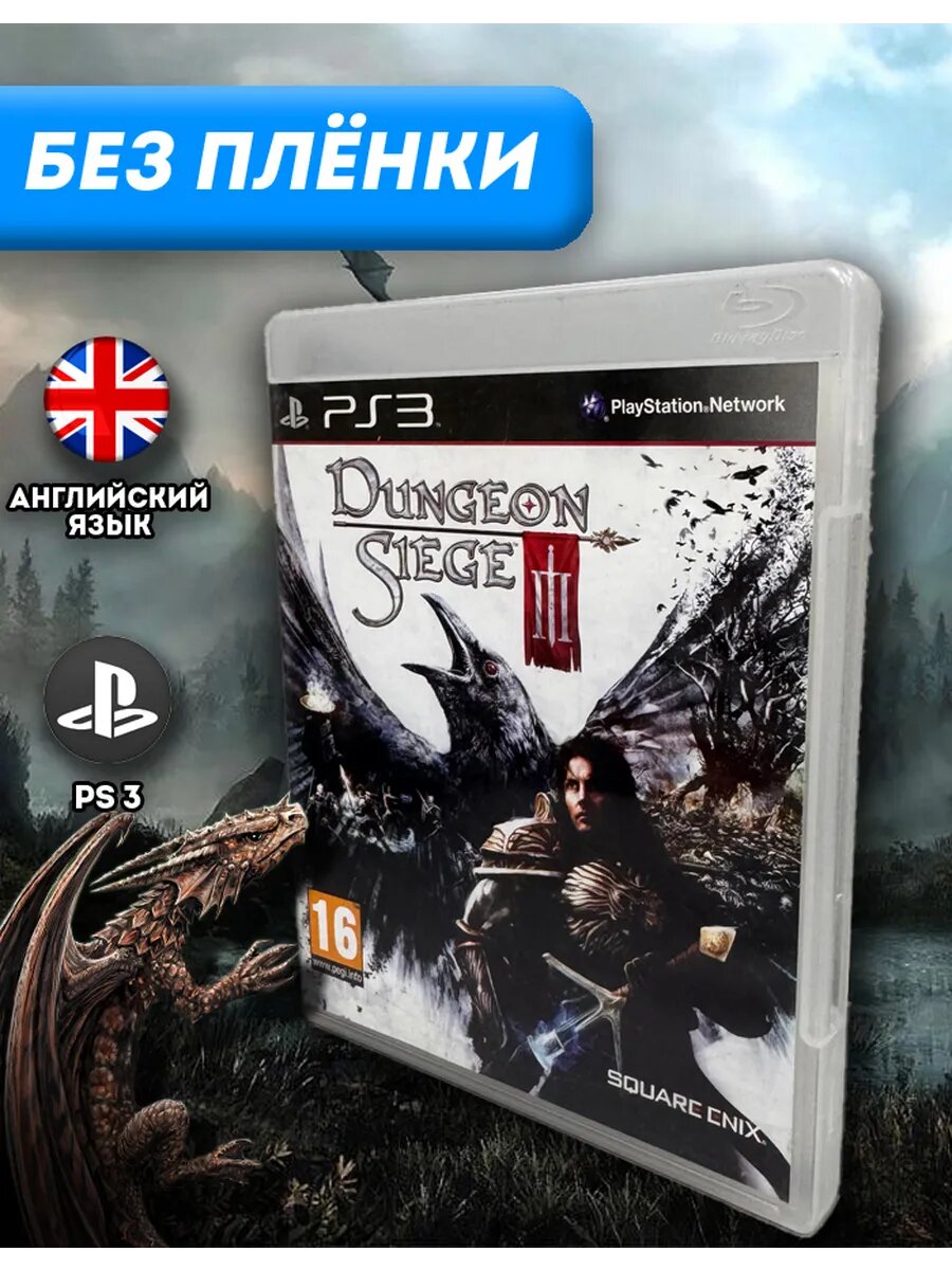 Dungeon Siege 3 для PlayStation 3 (PS3)