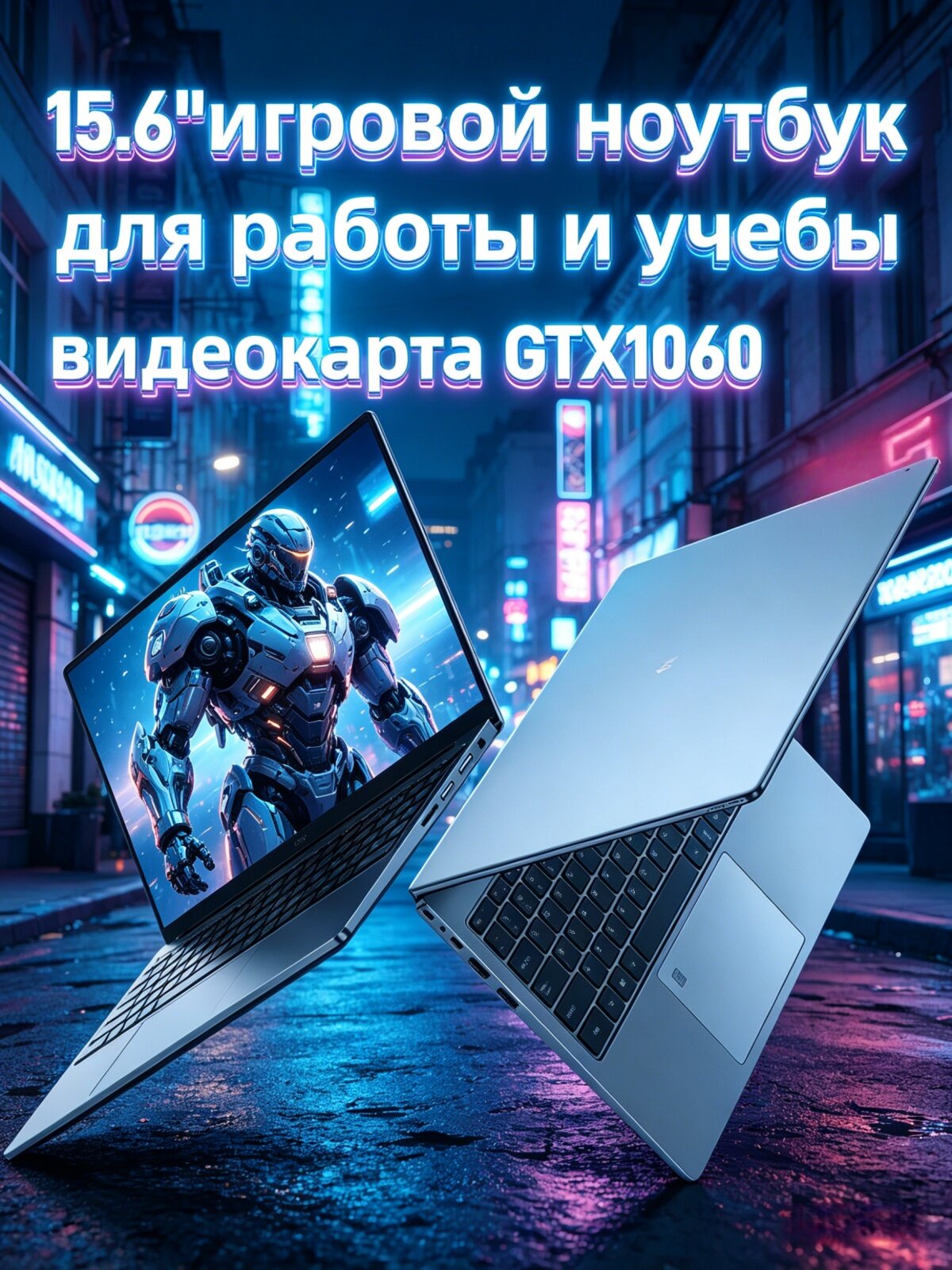 Премиальный игровой ноутбук для работы и учебы ноутбуки noutbuk 15,6" IPS, intel N95 видеокарта GTX1060, Windows11