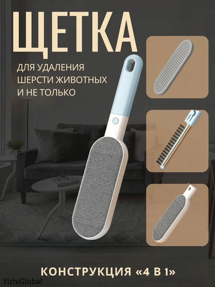 Щетка для одежды, обуви