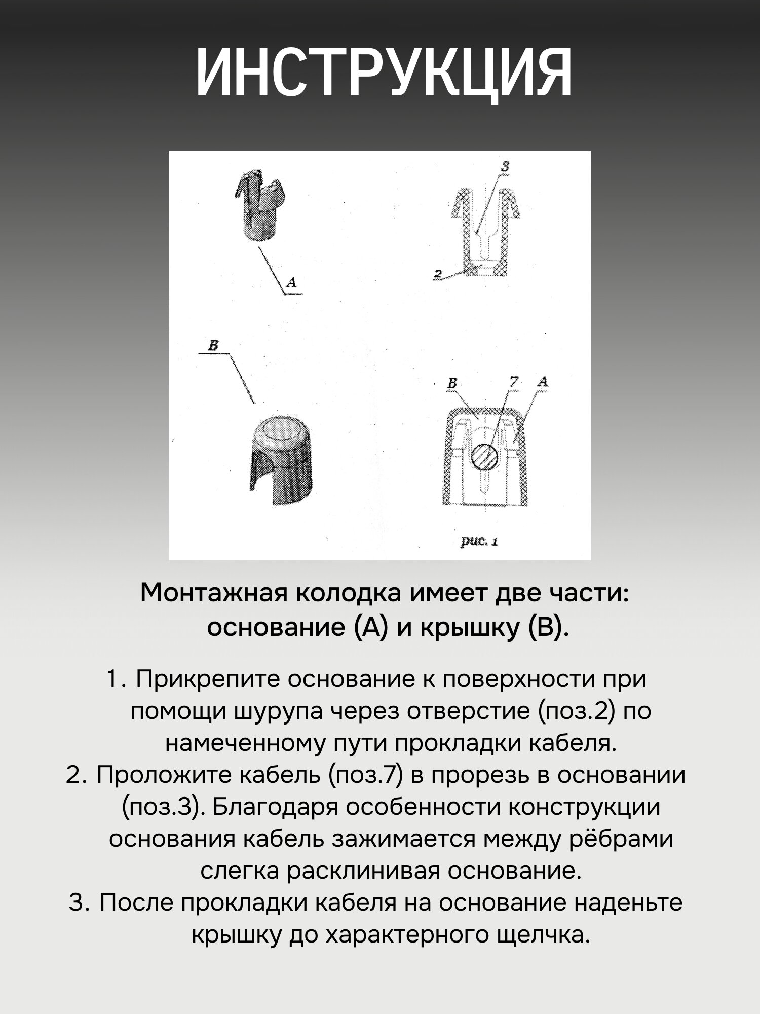 Ретро изолятор для круглого/витого провода (размер №2), пластик, белый, 10шт/уп