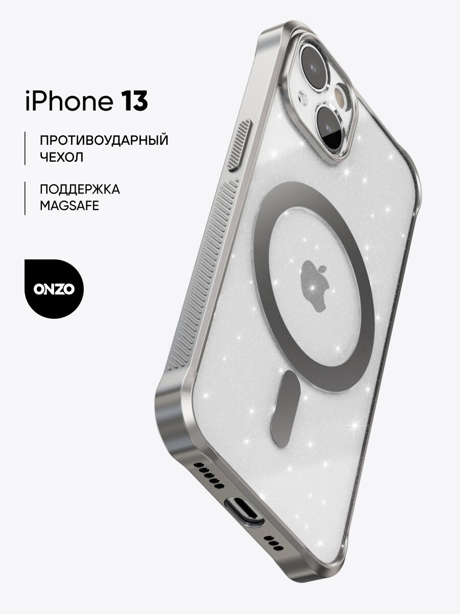 Противоударный чехол мэгсэйф для iPhone 13 / Бампер на Айфон 13 с рельефными серыми гранями, прозрачный с блестками