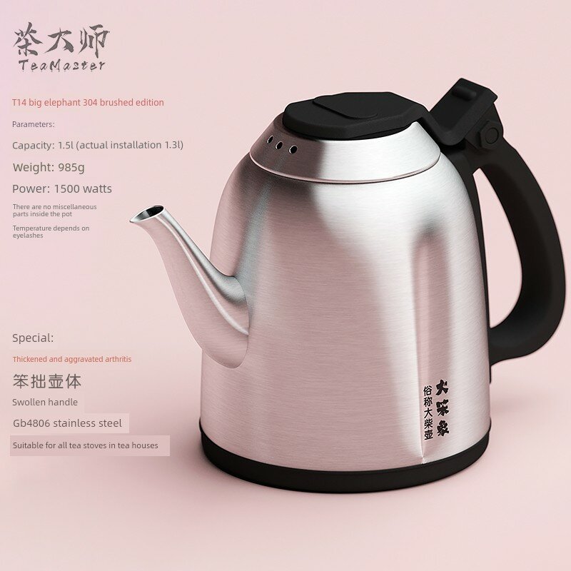 Чайник-термос Tea Master's B Series T16 «Маленький слон» для дома и офиса, портативный, для кипячения воды в автомобиле