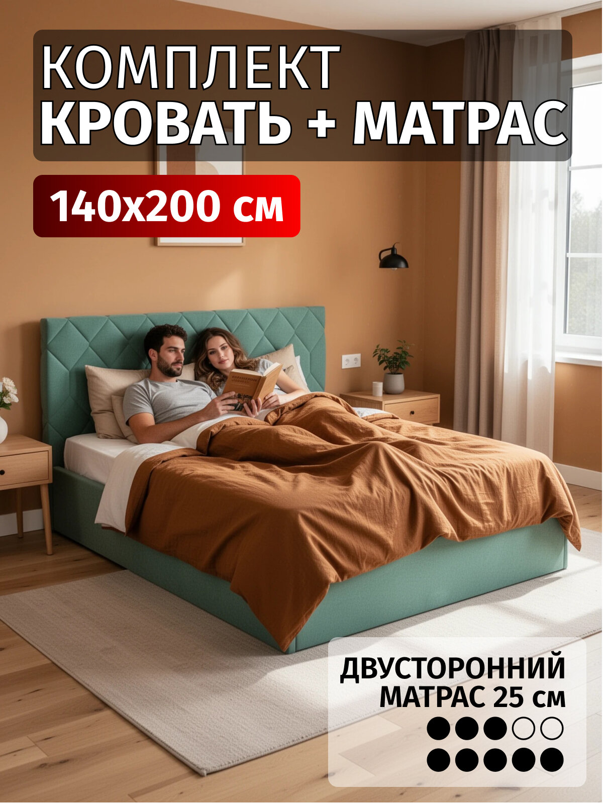 Кровать 140х200 с матрасом c подъемным механизмом и местом для хранения Техас New мятный