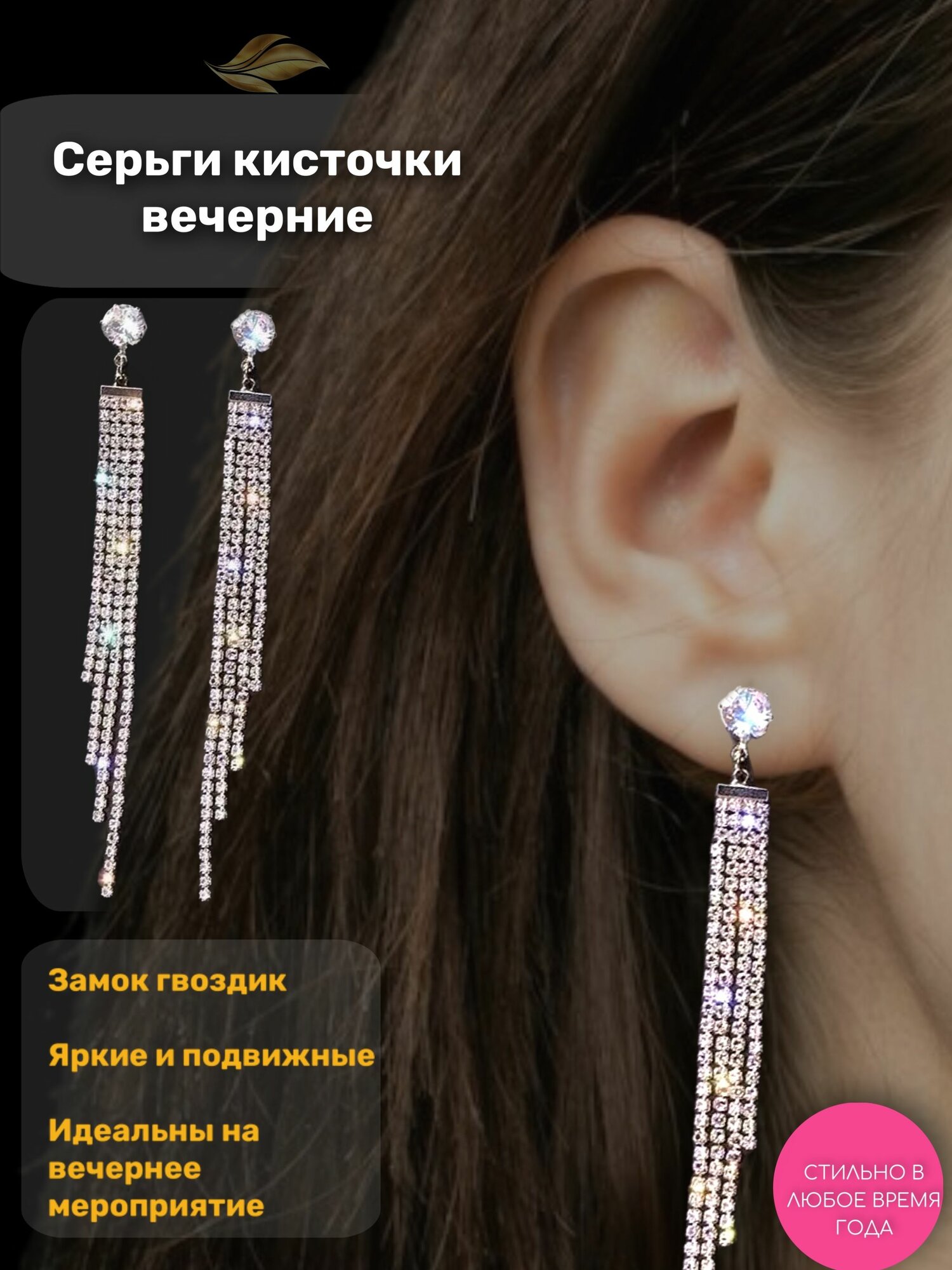 Серьги, искусственный камень
