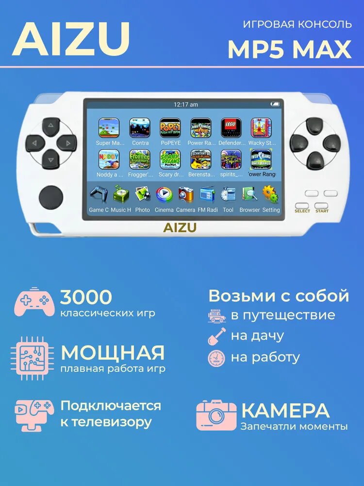 Игровая консоль Aizu mp5 MAX(Белая)/ портативная приставка с 3000 игр, 8-16-32 бит, Nintendo