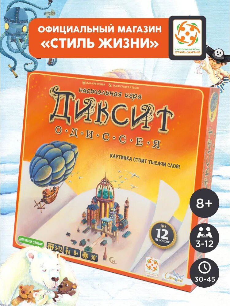 "Помидорный Джо"/Настольная игра/Весёлая семейная карточная игра для взрослых и детей от 8 лет/Стиль Жизни