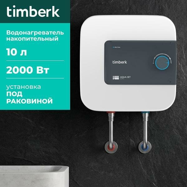 Водонагреватель накопительный Timberk SWH SE1 10 VO