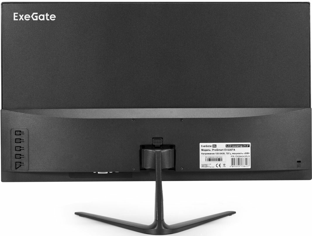 Монитор Exegate ProSmart EV2207A черный — фото 1