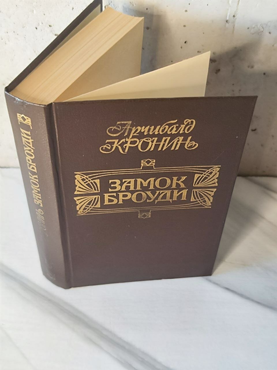 Замок Броуди