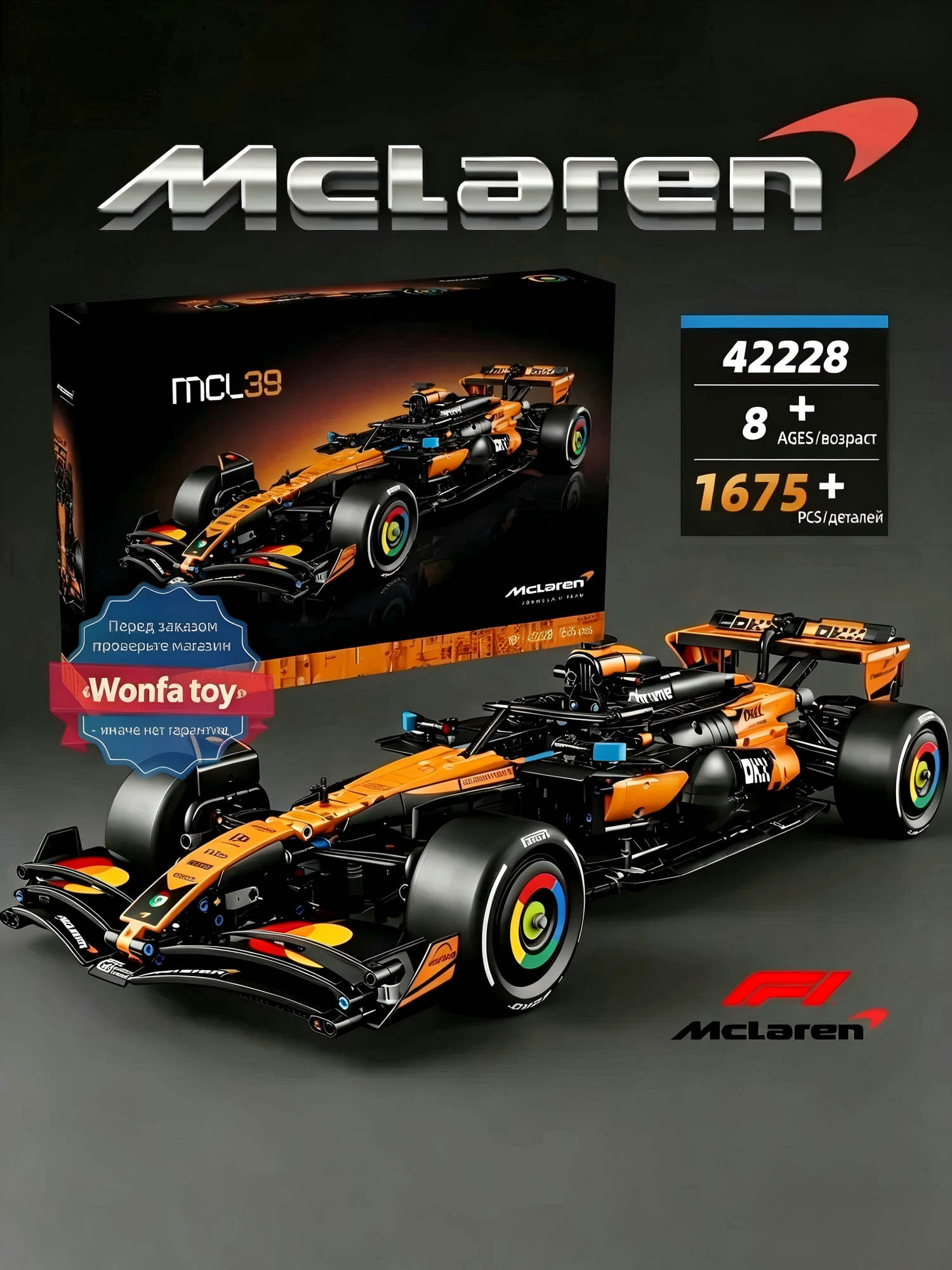 Technic Series 42228 McLaren MCL39 F1 Гоночный автомобиль Формулы-1