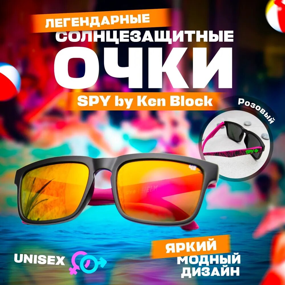Очки солнцезащитные SPY by Ken Block мужские и женские