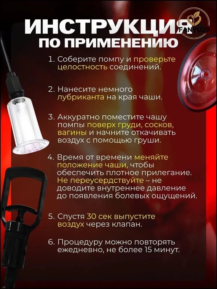 Помпа эротическая — фото 1