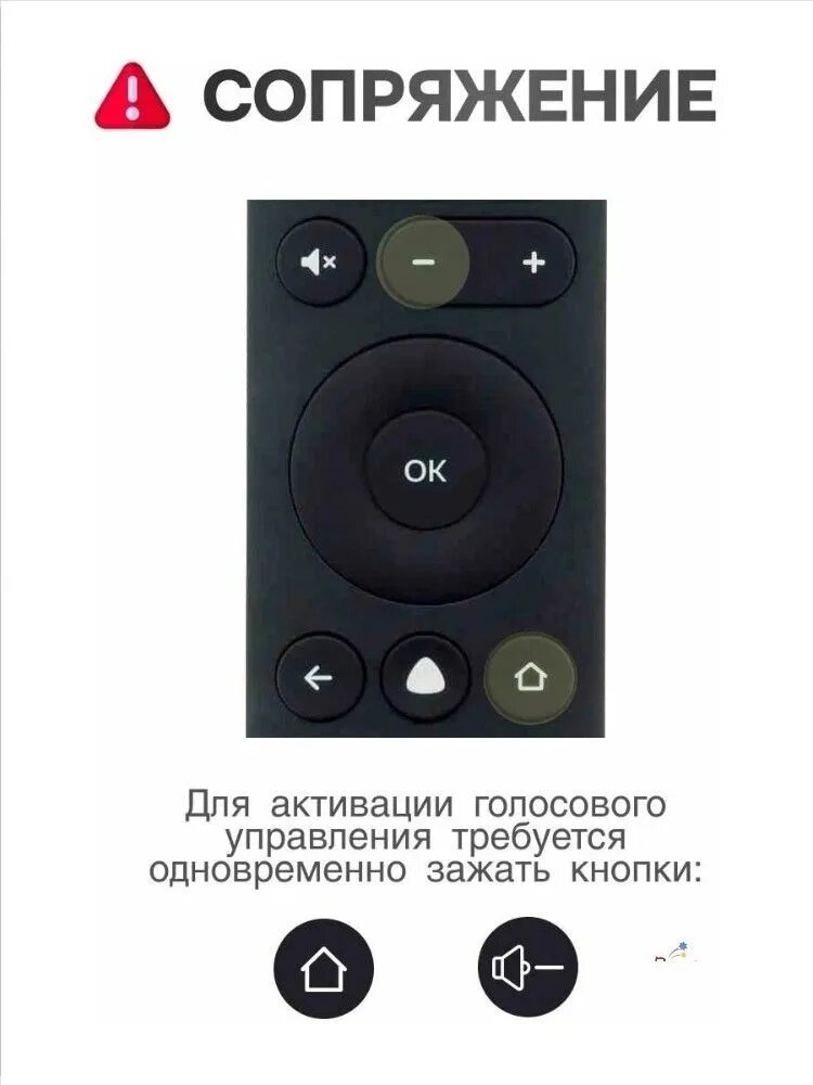 Пульт для телевизора — фото 1