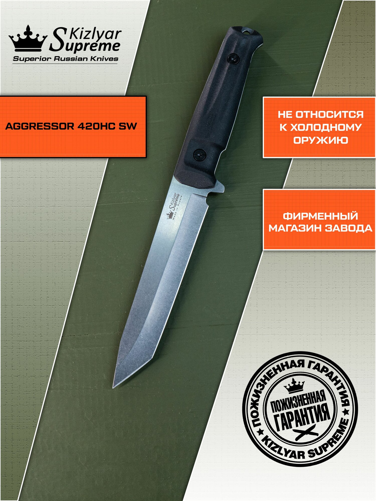 Туристический Нож Kizlyar Supreme Aggressor 420HC BKH Lite
