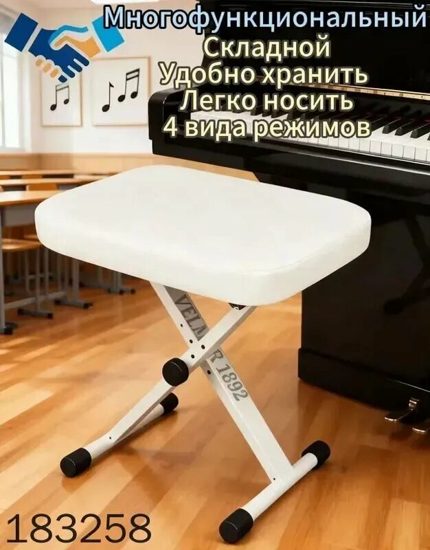 Стул для музыканта, Натуральная кожа, 45х32х51 см