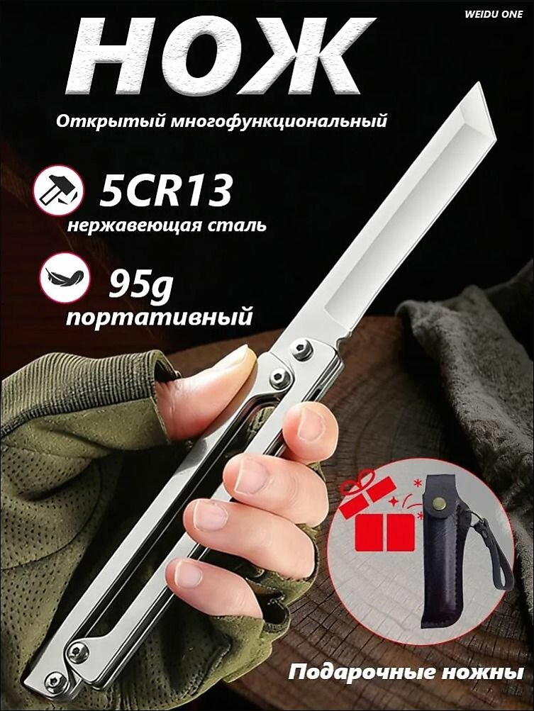 Портативный складной тактический туристический нож