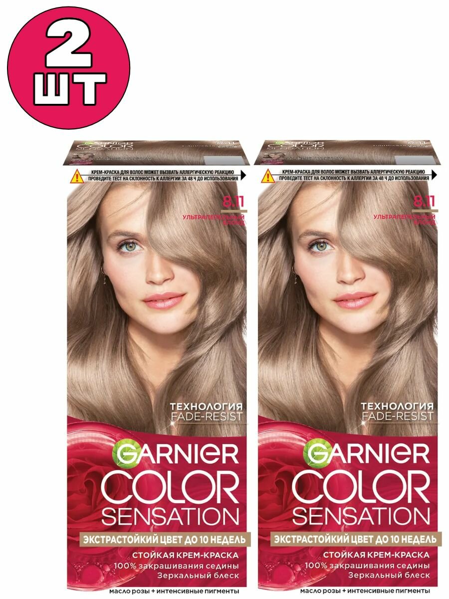 Garnier Крем-Краска для волос стойкая Color Sensation, 8.11 Ультрапепельный блонд, 2 шт
