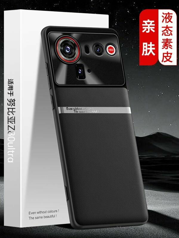 Чехол для Nubia Z80 Ultra Чехол ZTE Nubia Z80 Ultra Кожаная мягкий TPU антиударный чехол