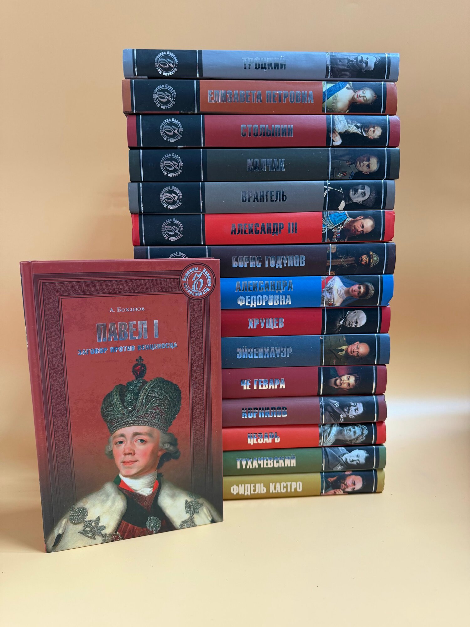 Великие исторические персоны (комплект из 16 книг)